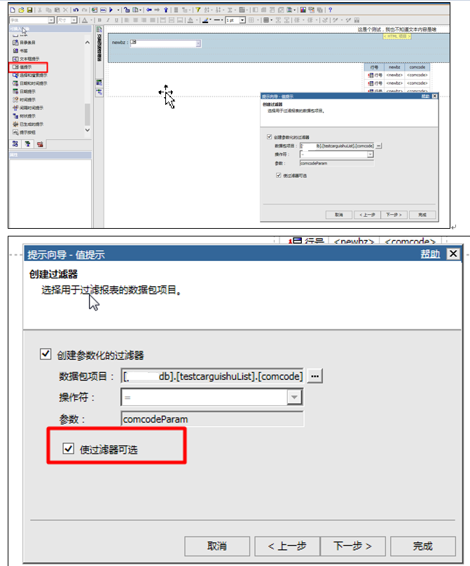 cognos报表制作学习（一）cognos如何新建普通的reportstudio报表_cognos报表怎么使用-CSDN博客
