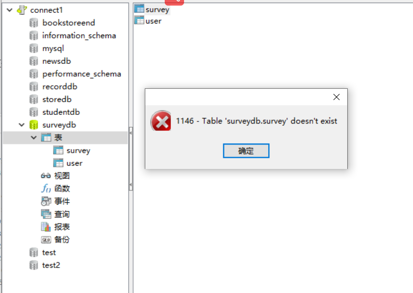 数据库报错：table ‘ Doesn‘t Existtable Llempoyees Doesnt Exist Csdn博客