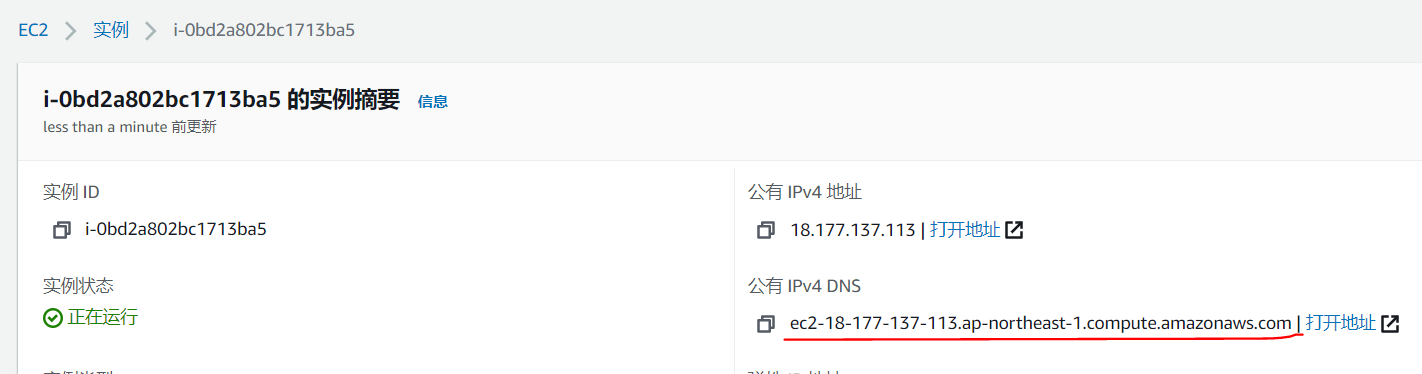 在aws上部署springboot项目aws部署springboot项目 Csdn博客 