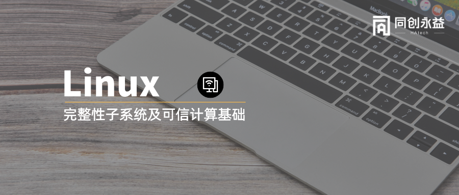 Linux 完整性子系统及可信计算基础_linux ima-CSDN博客
