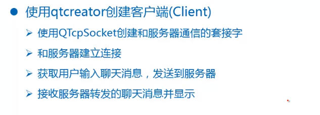 Qt 网络聊天室项目_qt聊天室项目-CSDN博客