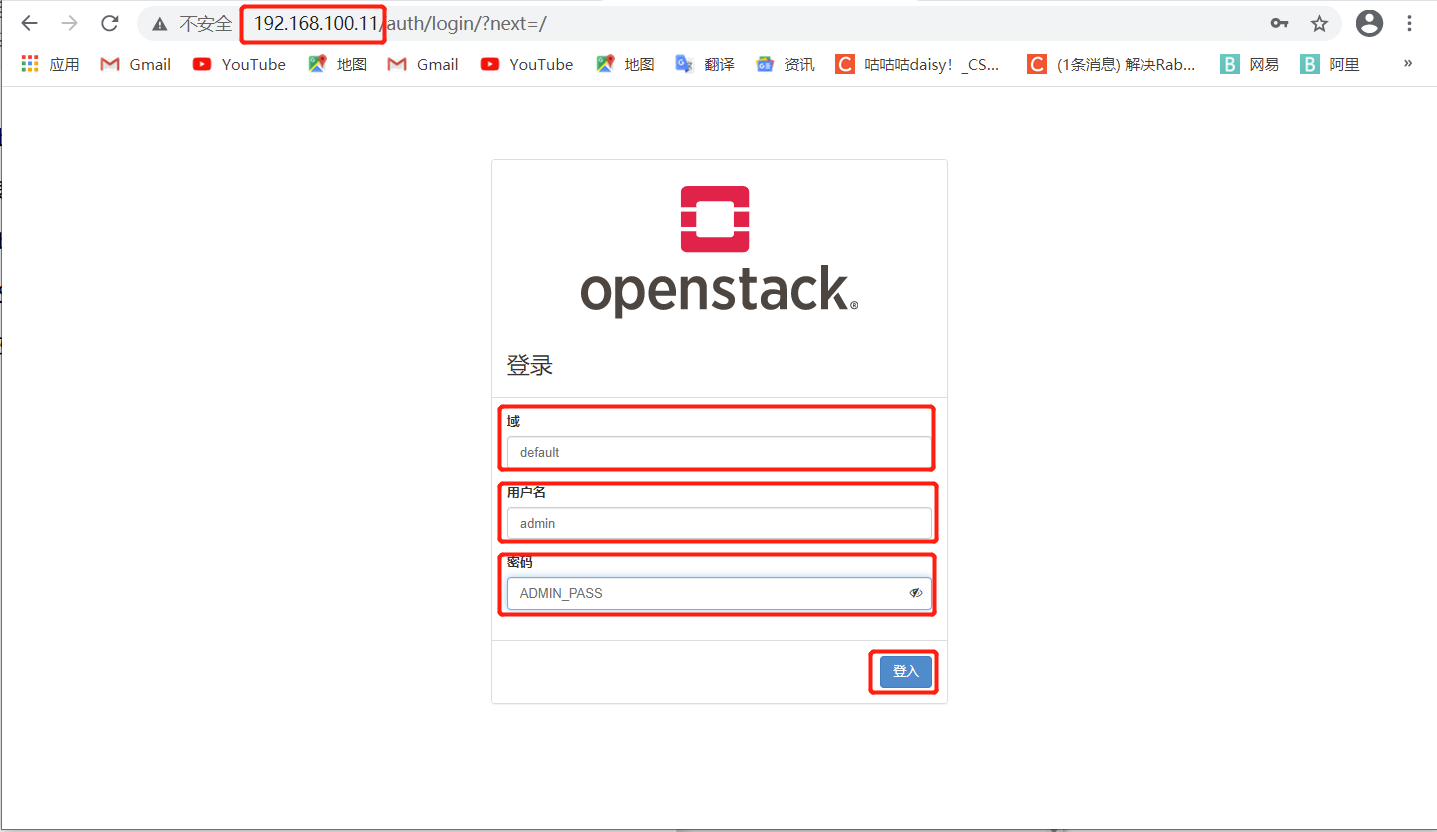 超详细Openstack核心组件——Dashboard部署_openstack dashboard部署-CSDN博客