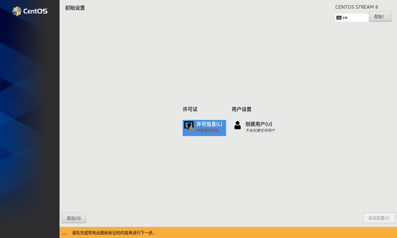 CentOS-stream-8安装VMware_centos stream 8 安装 vmware player-CSDN博客