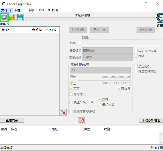 CheatEngine软件使用笔记_cheat engine 群组扫描-CSDN博客