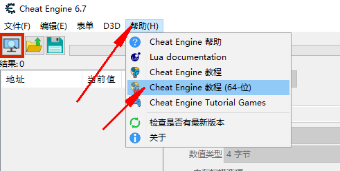 CheatEngine软件使用笔记_cheat engine 群组扫描-CSDN博客