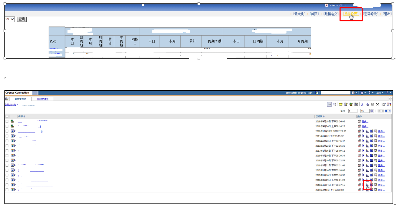 cognos报表制作学习（二）修改原报表_cognos修改sql-CSDN博客