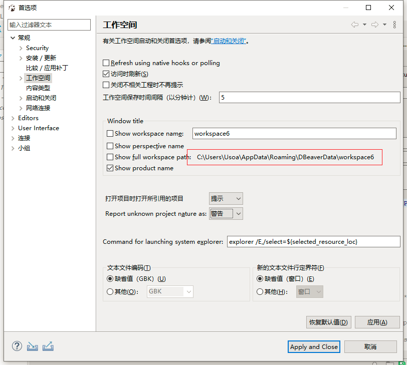 How to find the database password stored in the DBEAVER connection - Programmer Sought
