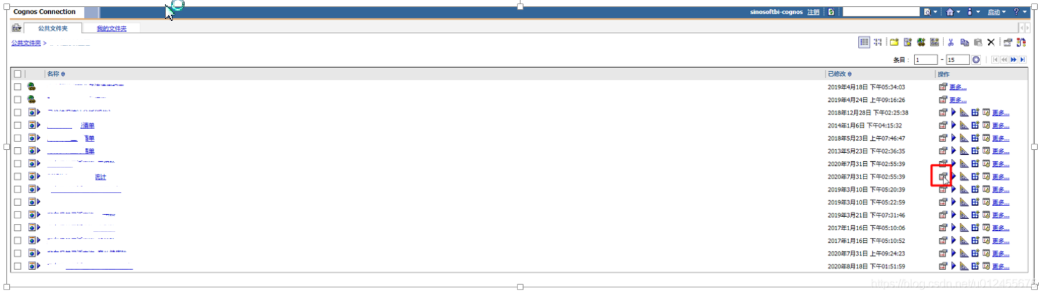 cognos报表制作学习（一）cognos如何新建普通的reportstudio报表_cognos报表怎么使用-CSDN博客