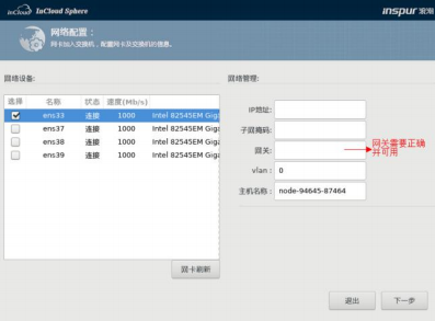 2021-02-19_浪潮虚拟化incloud安装-CSDN博客