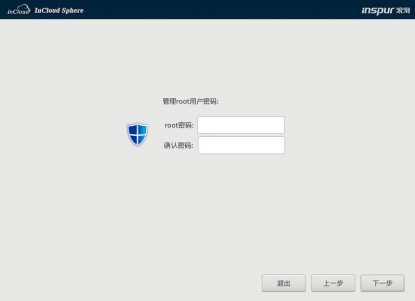 2021-02-19_浪潮虚拟化incloud安装-CSDN博客