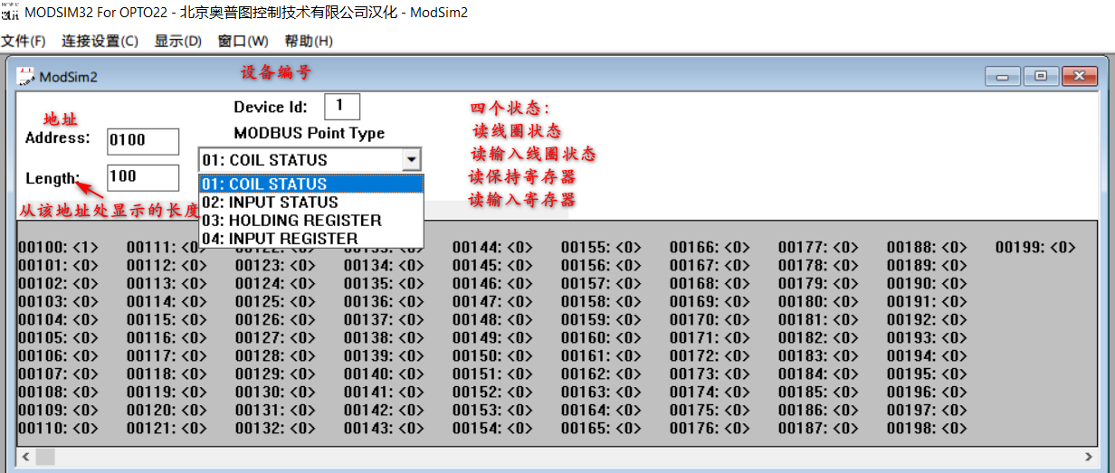 modbus模拟器基本使用_modbus exception response slave device什么意思-CSDN博客