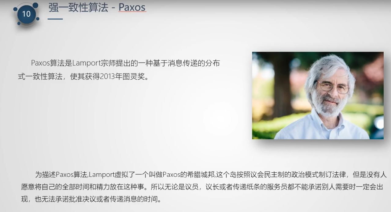 一致性算法（paxos,raft,ZAB)——paxos算法(大概）-CSDN博客