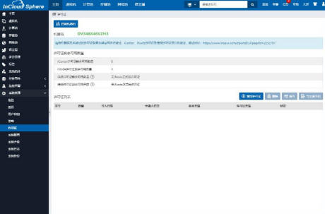 2021-02-19_浪潮虚拟化incloud安装-CSDN博客
