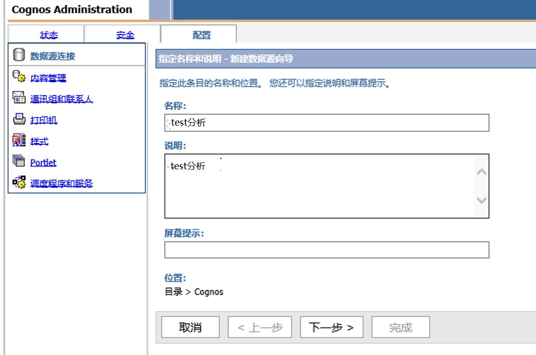 cognos报表制作（三）Cube开发_cognos cube-CSDN博客