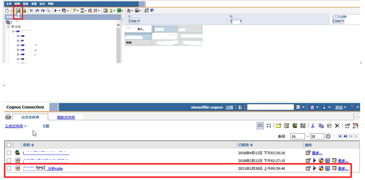 cognos报表制作（三）Cube开发_cognos cube-CSDN博客