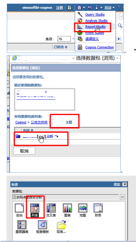 cognos报表制作（三）Cube开发_cognos cube-CSDN博客
