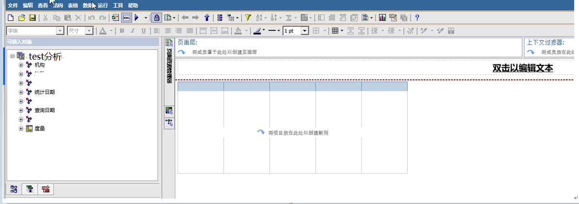 cognos报表制作（三）Cube开发_cognos cube-CSDN博客