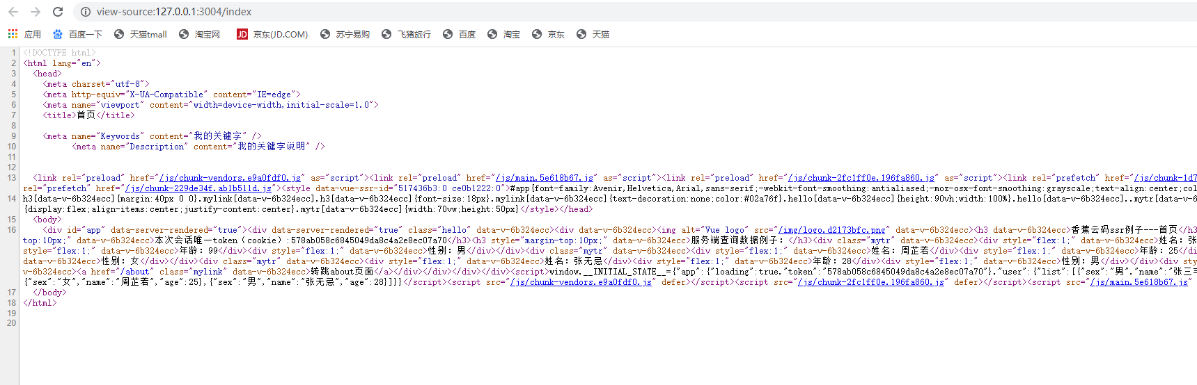 vue开发的网站做seo优化的方法_vue seo 官网-CSDN博客