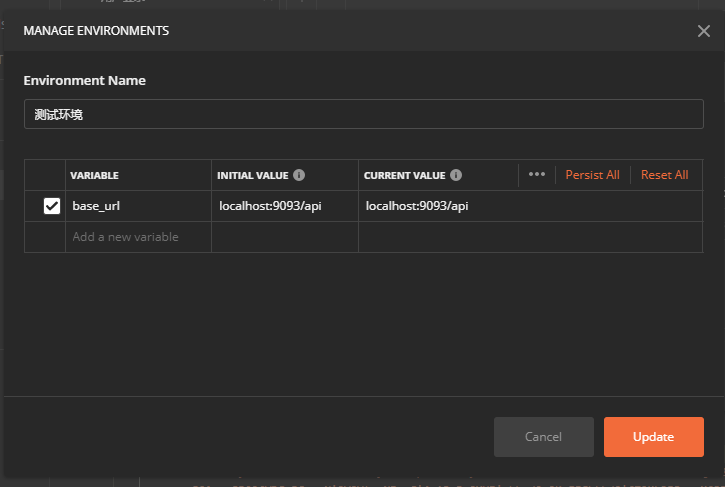 Postman添加公用url_postman配置公用url-CSDN博客