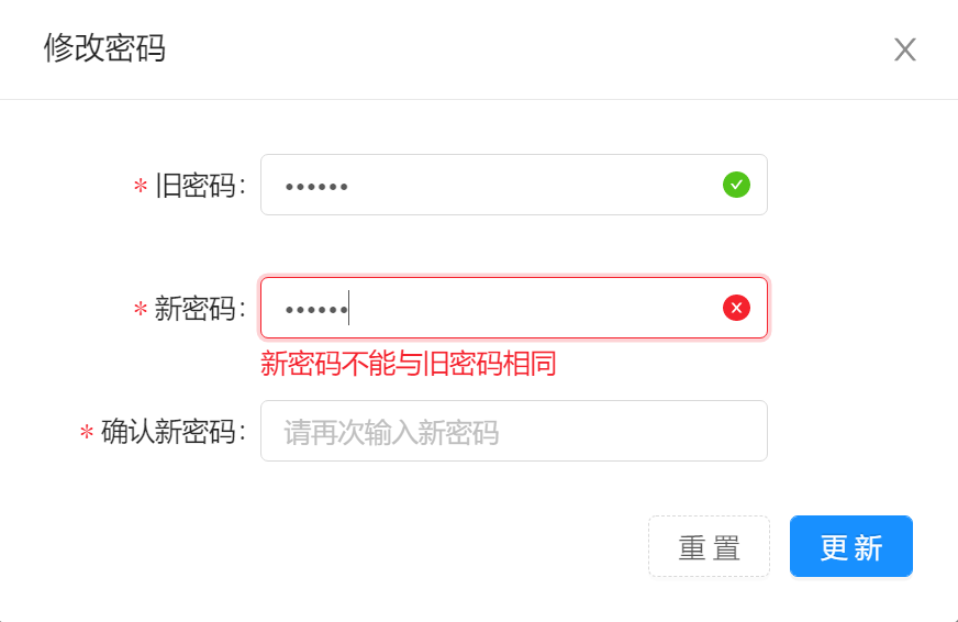 Vue Antd 实现修改密码 前端校验 Vue Antd 表单密码校验 Csdn博客