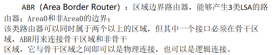 ospf简单基础知识-CSDN博客