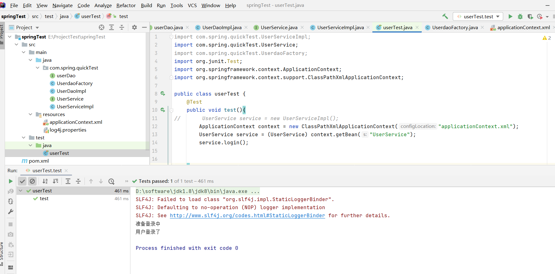 spring 基于 xml 配置的快速入门（超详细）_sping xml #{t}传参_莫的感情的童鞋的博客-CSDN博客