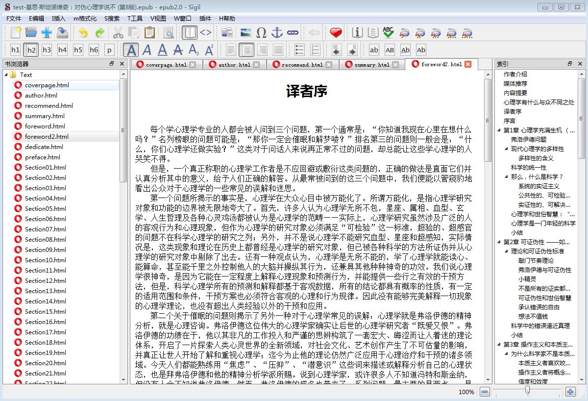 epub格式电子书编辑器_epub语法-CSDN博客