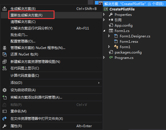 VS2015与Costura.Fody打包exe_fody: no weavers found for the configuration entri-CSDN博客