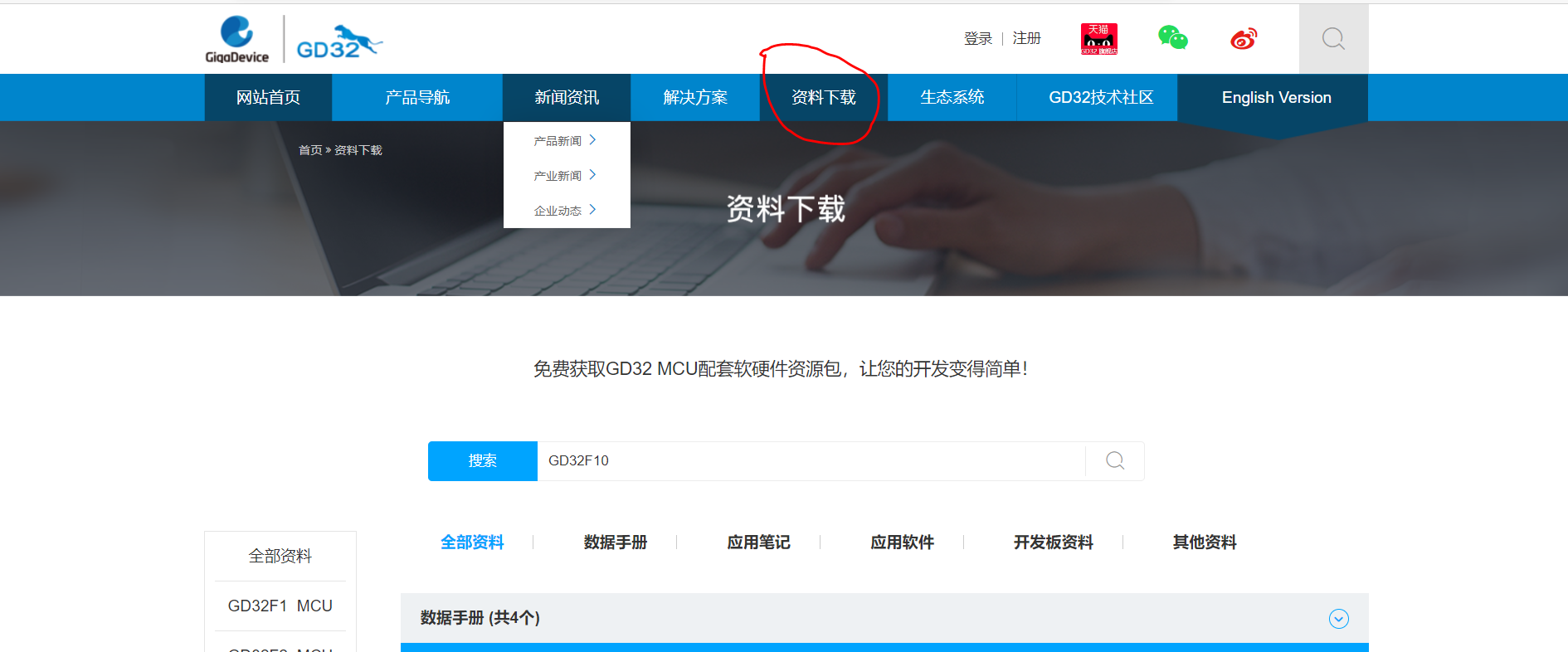GD32F103入门实践（一）配置环境，搭建工程模板，烧写程序-CSDN博客