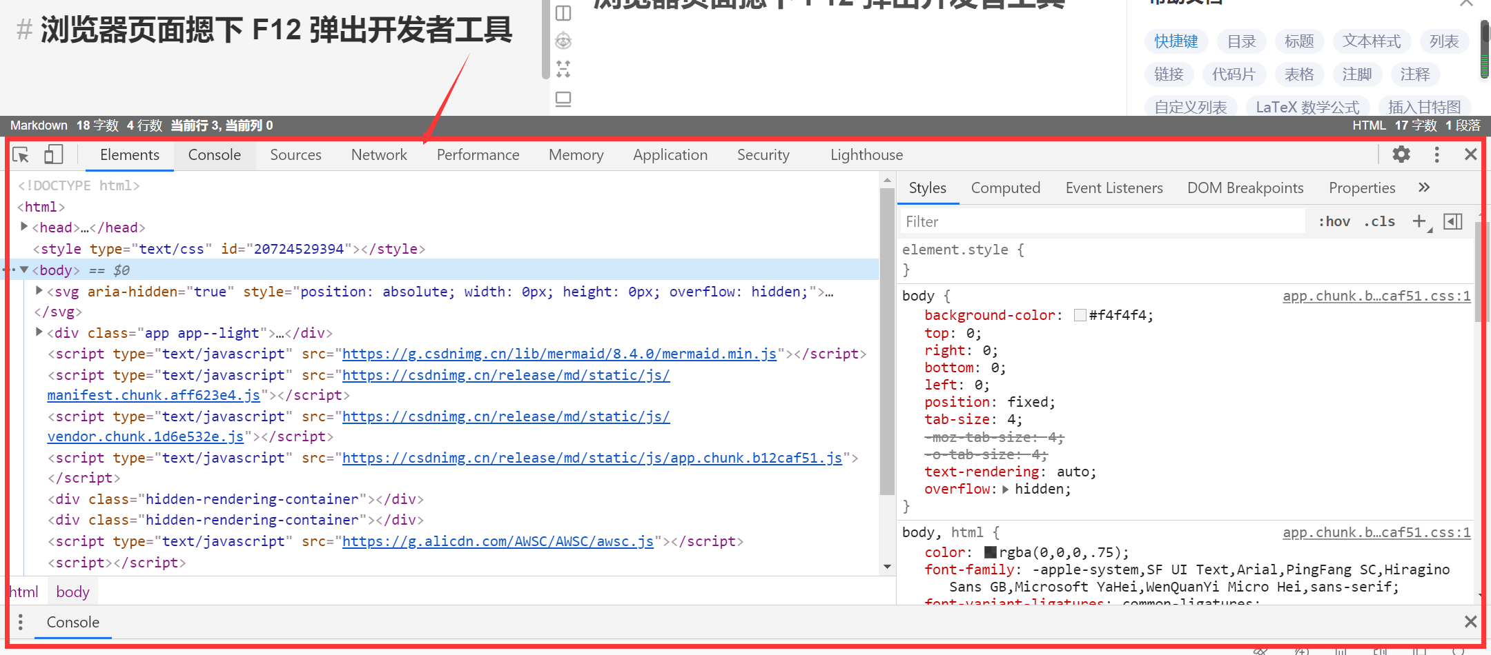 在Chrome浏览器中禁用JavaScript_检查里面的preferences 的debugger在哪里-CSDN博客