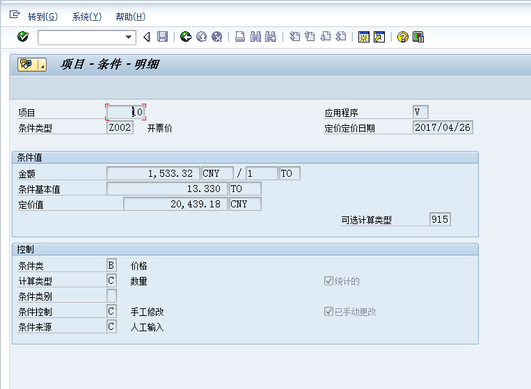 BAPI_BILLINGDOC_CREATEMULTIPLE 销售开票_sapvf02能做bdc嘛-CSDN博客