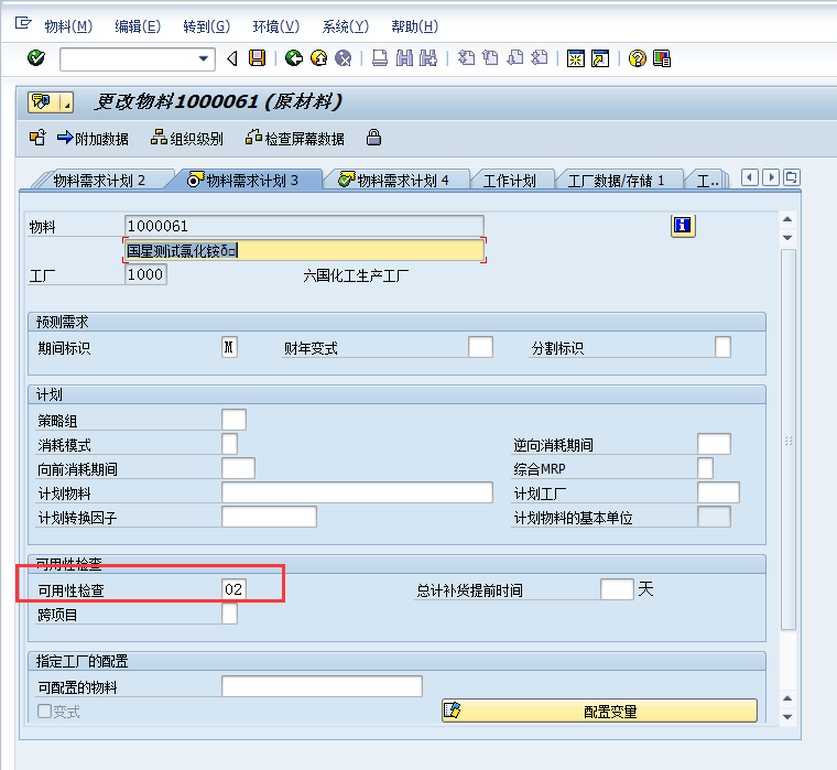 BAPI_MATERIAL_AVAILABILITY 检查ATP_abap atp检查-CSDN博客