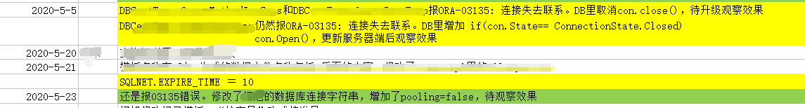ORA-03135: 连接失去联系_ora03135连接失去联系怎么解决-CSDN博客