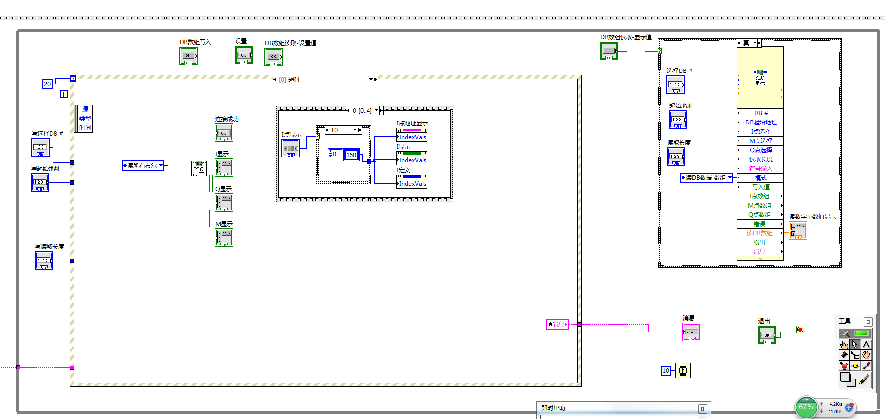 S7-1200与labview通信_lanview s7netcom工具包-CSDN博客