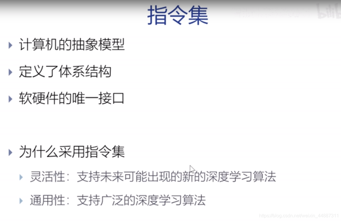 智能计算系统笔记——第六章深度学习处理器(6 4 6 6dlp结构、优化设计) 深度学习处理器dlp的架构 Csdn博客