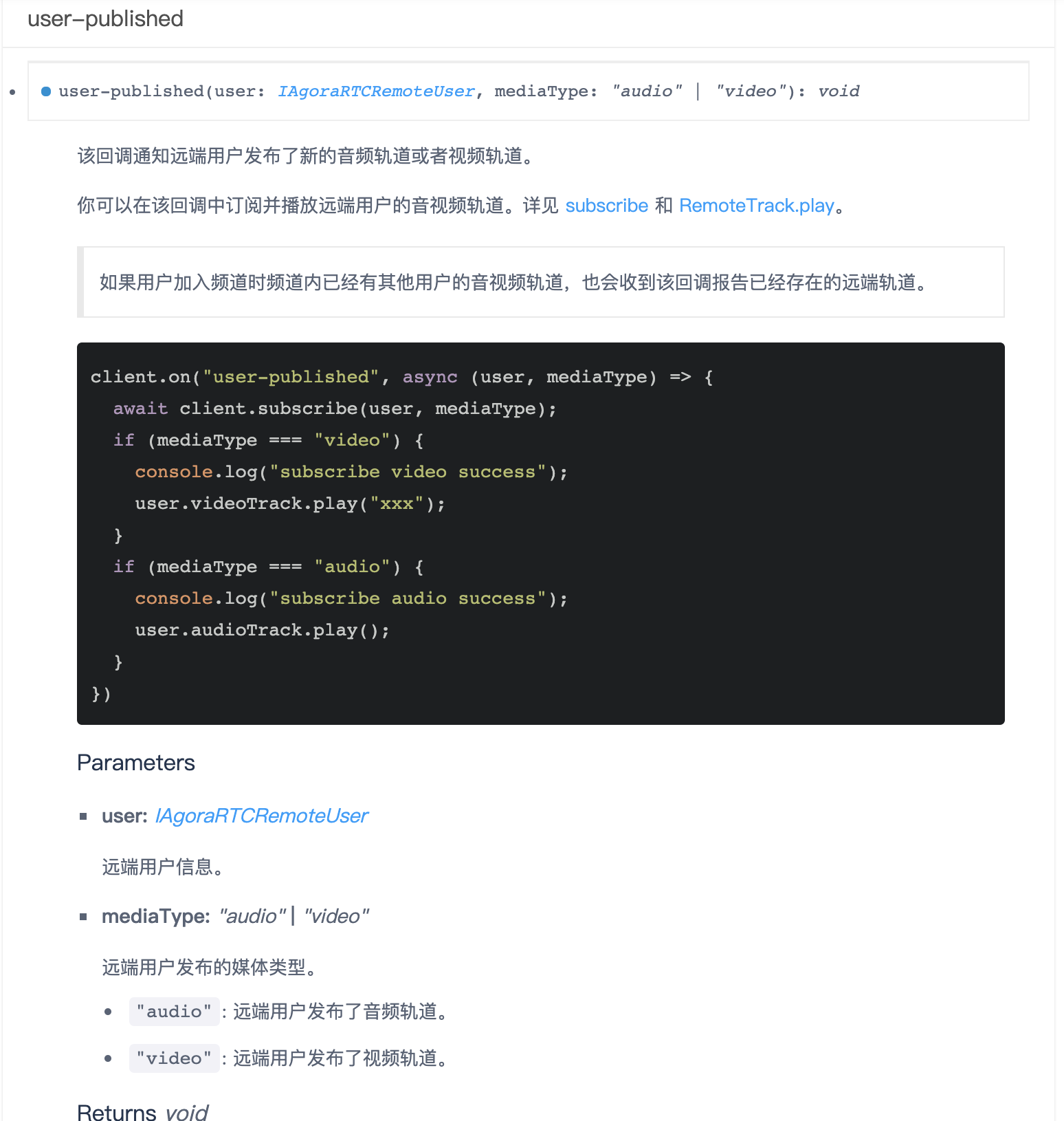 agora(声网)web端(Vue)与小程序内拉流处理方式_vue3 项目使用 agora video 拉流-CSDN博客