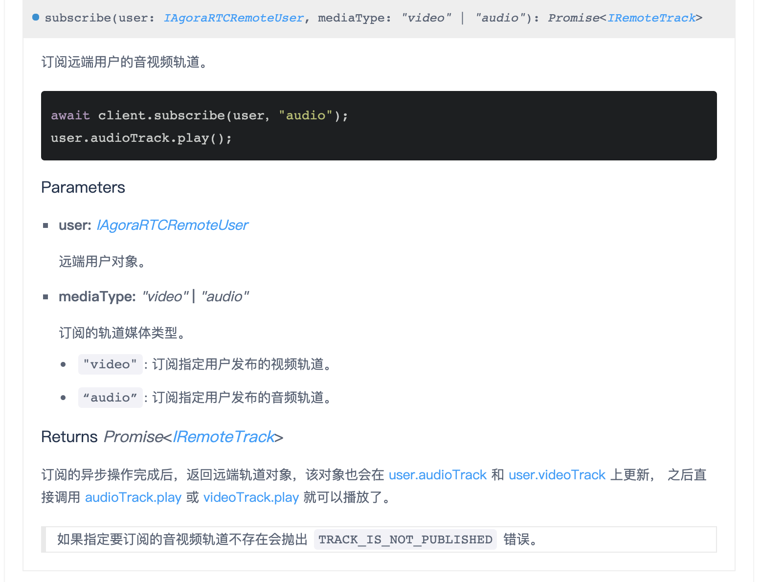 agora(声网)web端(Vue)与小程序内拉流处理方式_vue3 项目使用 agora video 拉流-CSDN博客