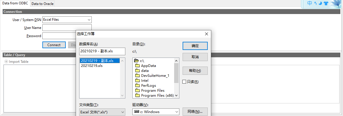 PLSQL导入EXCEL数据_odbc importer-CSDN博客