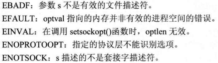 套接字选项、getsockopt()、setsockpt()、ioctl()、fcntl()-CSDN博客