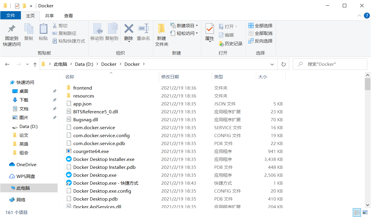把docker从c盘安装到d盘_docker可以下载到d盘吗-CSDN博客