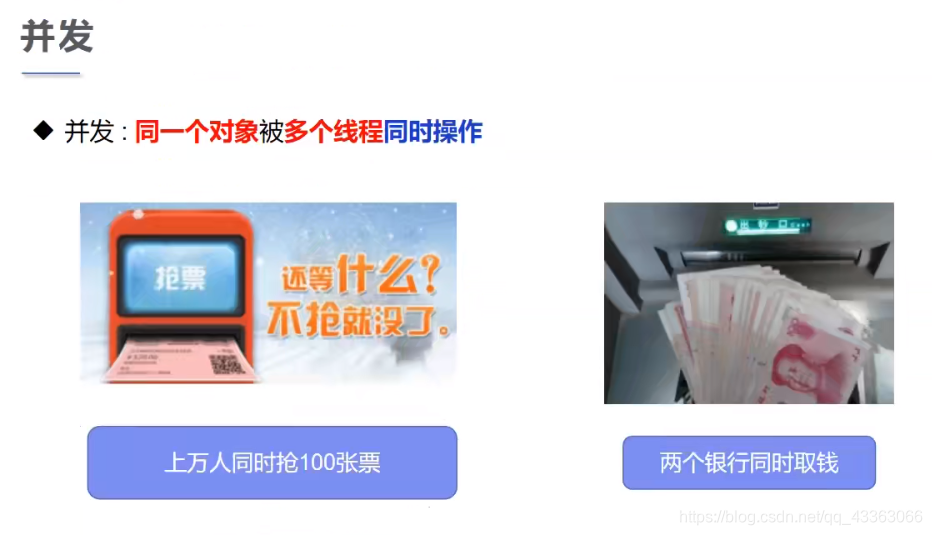 线程同步机制,多个线程访问同一个对象,并发,排它锁三个线程访问同一个实例 Csdn博客