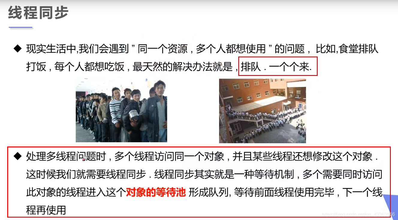 线程同步机制,多个线程访问同一个对象,并发,排它锁三个线程访问同一个实例 Csdn博客