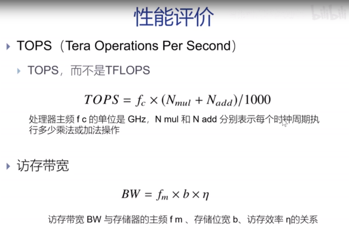 智能计算系统笔记——第六章深度学习处理器（6.4-6.6DLP结构、优化设计）_深度学习处理器dlp的架构-CSDN博客