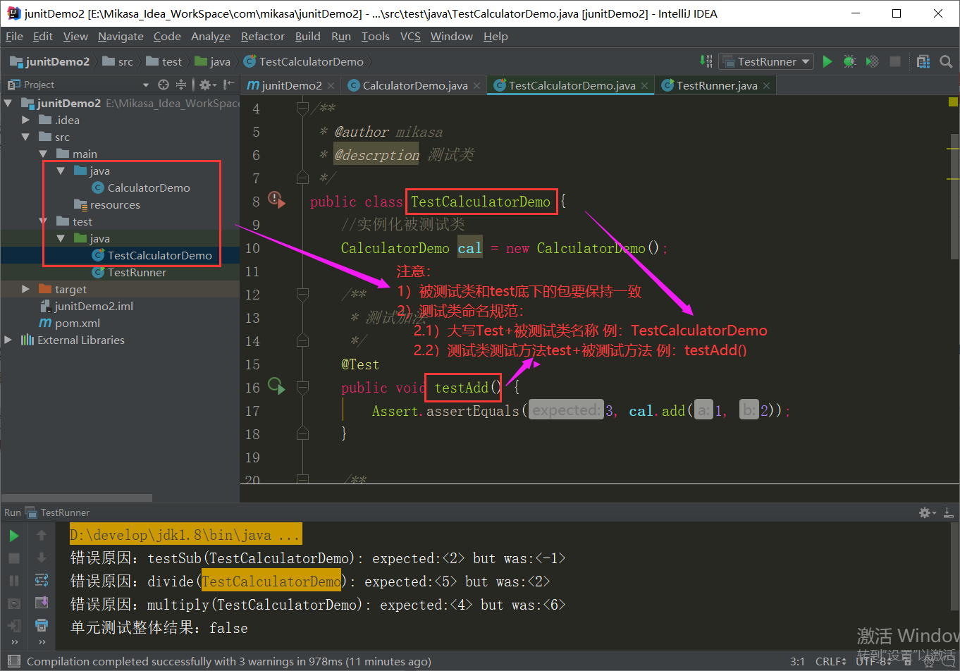单元测试(一)使用Junit进行单元测试-CSDN博客
