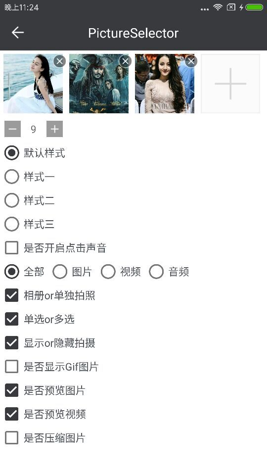 PictureSelector—一个强大的图片选择器，支持多选，和选聘选择-CSDN博客