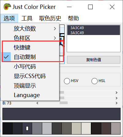 好用的屏幕取色器Just Color Picker-CSDN博客