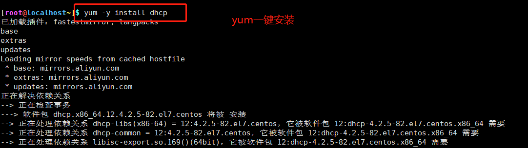 详解 Linux环境中DHCP分配IP地址（实验详解）_linuxdhcp获取ip 日志-CSDN博客