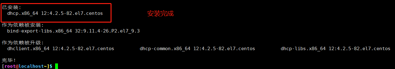 详解 Linux环境中DHCP分配IP地址（实验详解）_linuxdhcp获取ip 日志-CSDN博客