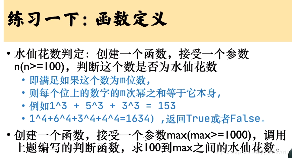 Python如何判断一个数是否为水仙花数?python判断一个数是否是水仙花数 Csdn博客