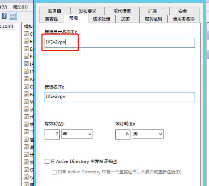 windows server 2012 远程VPN访问配置-CSDN博客